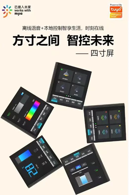 米家无线开关经常离线图标