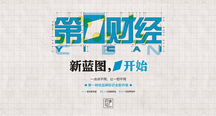第一财经改变世界图标