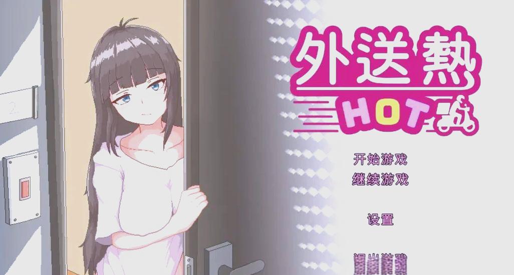 外卖女孩游戏截图