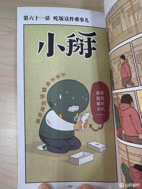 壹周漫画