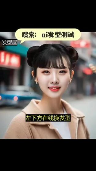 测发型小程序入口图标