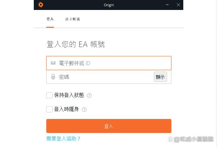 橘子改中文截图