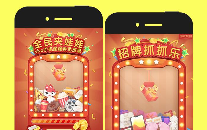 吸引客户抓娃娃广告语截图