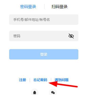 成绩云密码丢失怎么找回