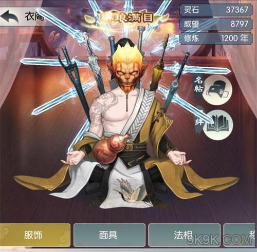仙家弟子需要具备的条件图标