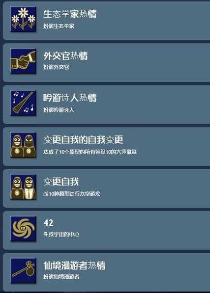孢子太空阶段作弊码大全图标