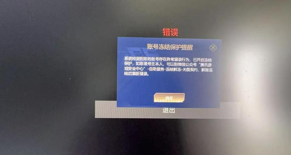 游戏账号冻结怎么解冻图标