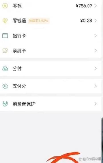 微信被盗了零钱通的钱怎么办图标