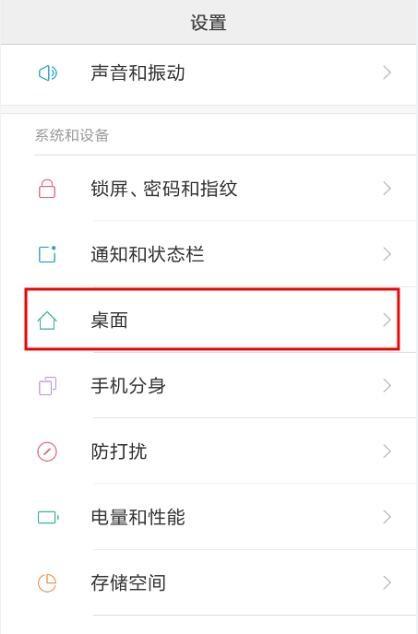 小米手机的桌面锁定在哪里设置截图