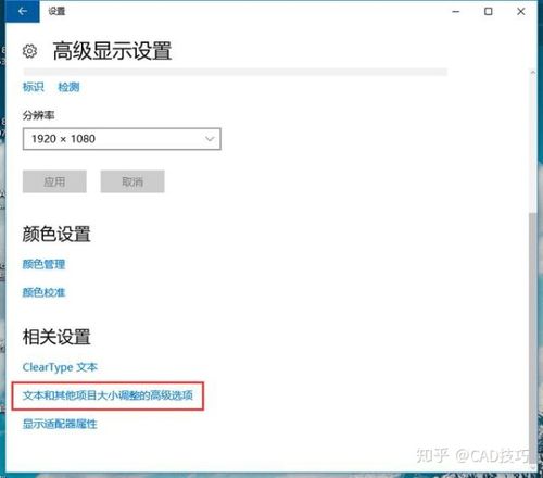 高级设置在哪里找到截图