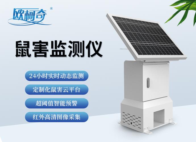 老鼠检测仪截图