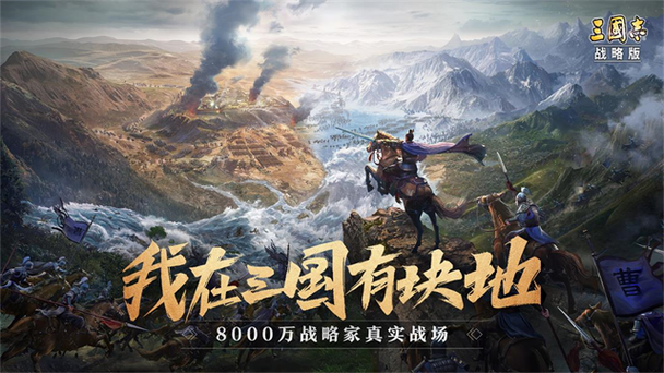 三国志战略版犀游端口图标