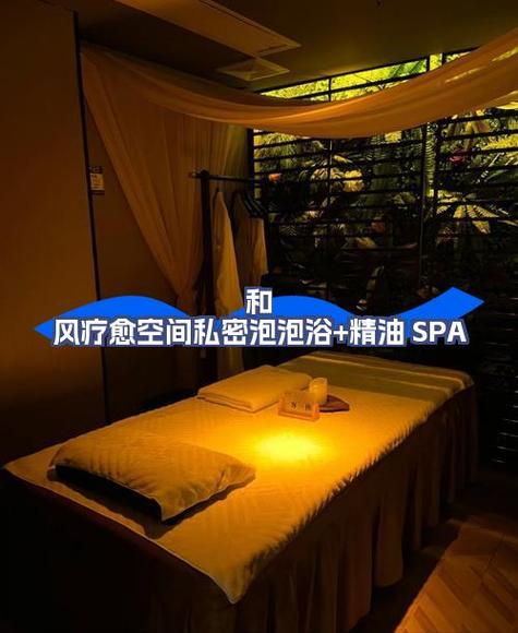 泡泡浴spa是和技师一起吗做些什么图标