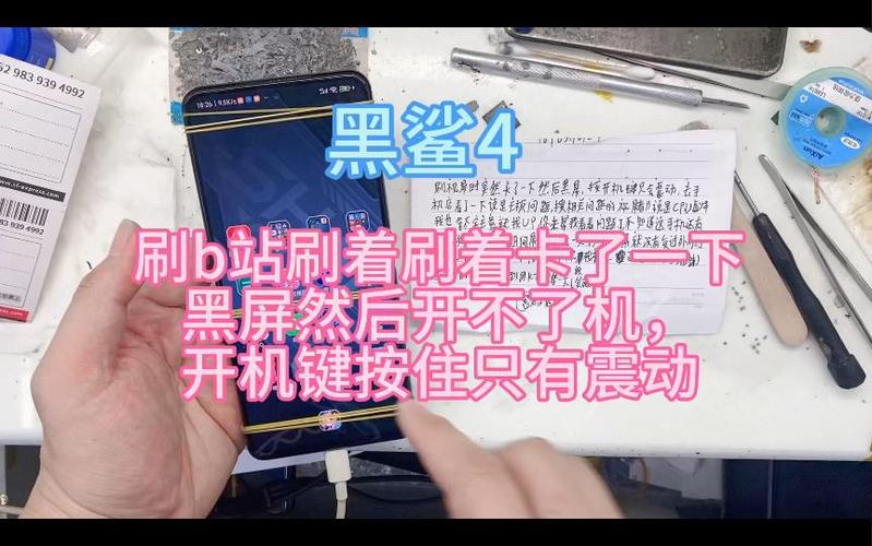 手机黑屏按开机键震动截图