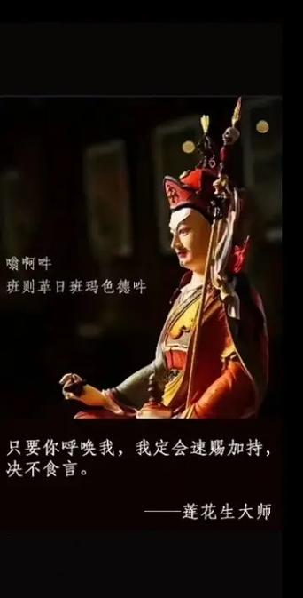 得到佛菩萨加持的感应图标