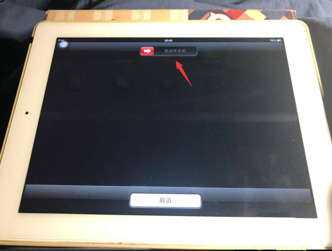 平板经常关机好不好图标