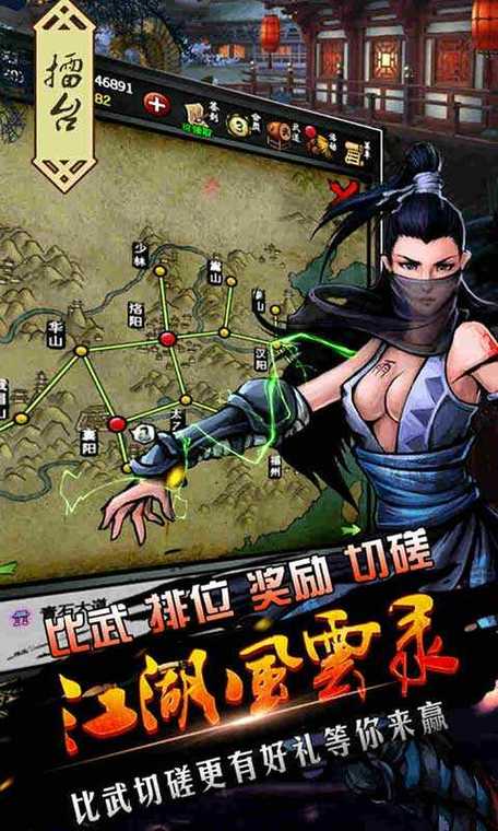 江湖风云录老版本下载图标
