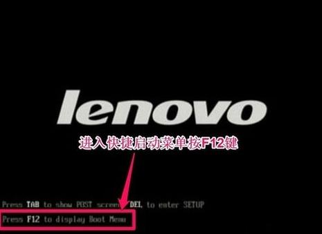 联想电脑开机后一直显示lenovo图标图标