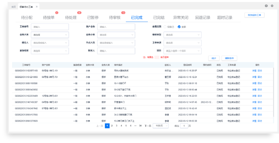 公众号管理图标