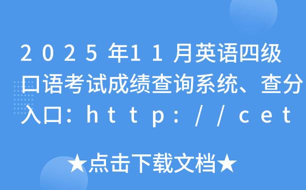 英语四级估分器在线百词斩图标