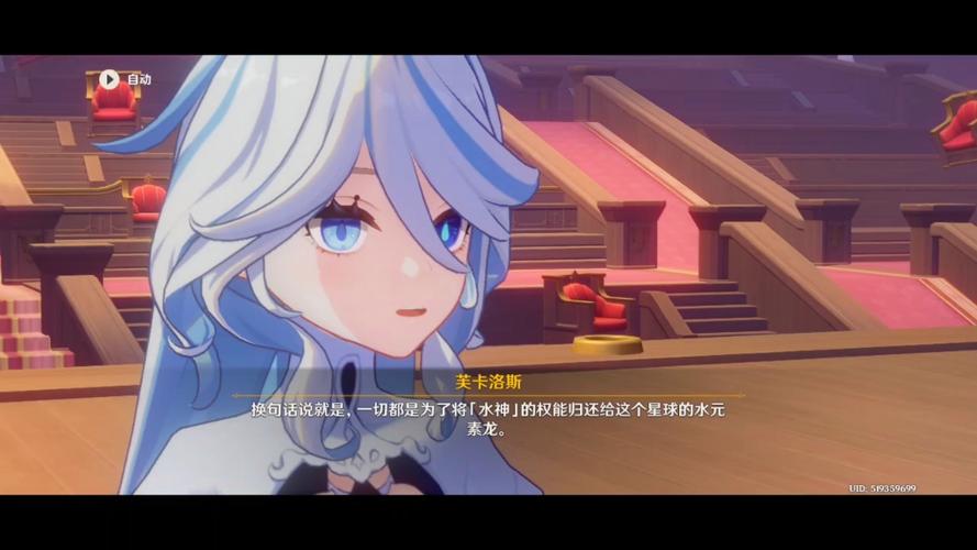 原神主线剧情最新图标