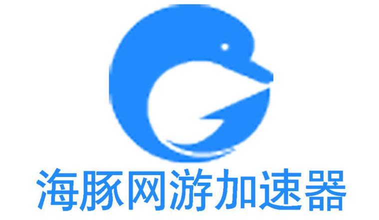 海豚加速工具图标
