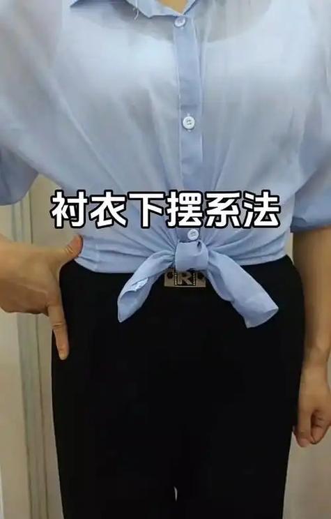 衬衣打结图标