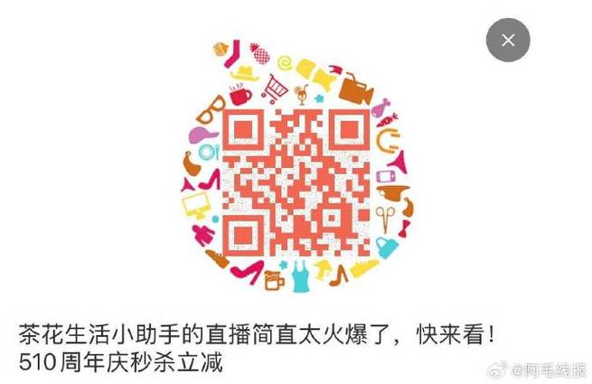 茶花直播平台图标