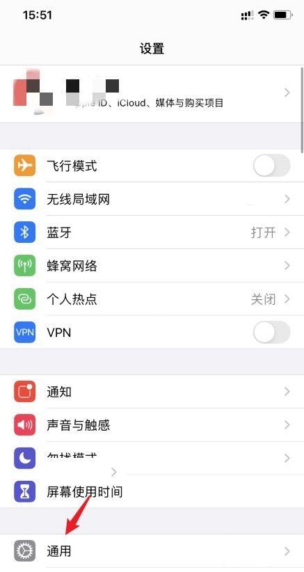 苹果app怎么授权信任游戏截图