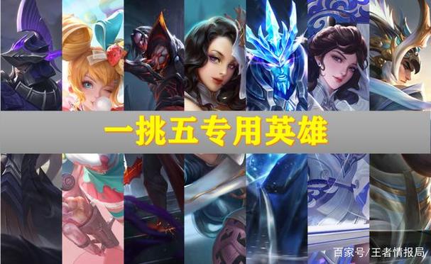 最容易一打五的英雄截图