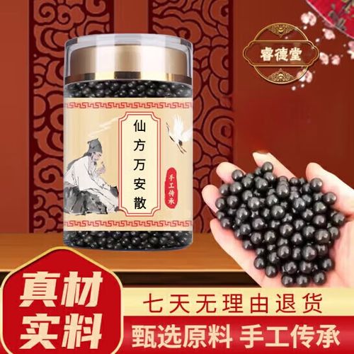 中药十二仙方功效截图