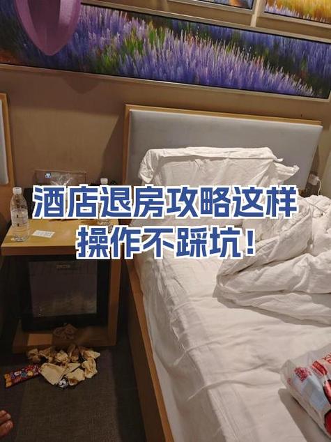 酒店退房超时了怎么办图标