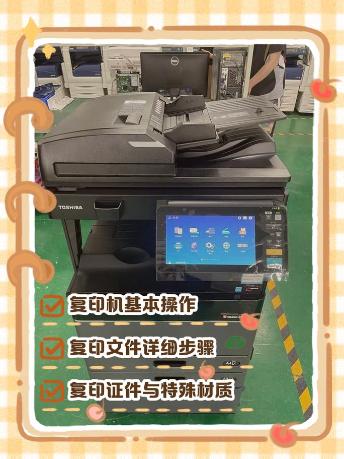 复印文件打印机会留底吗图标