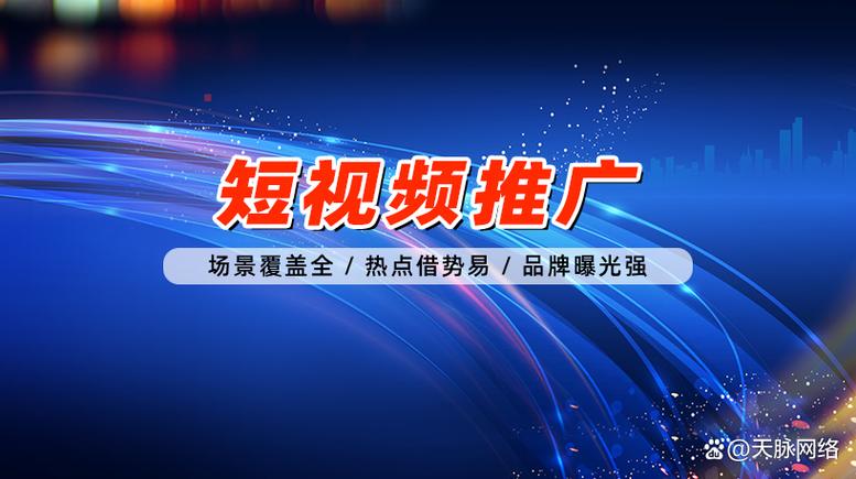 视频推广图标