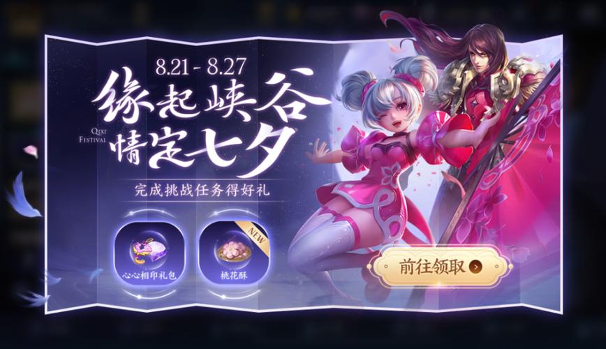 七夕王昭君皮肤图标
