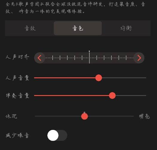 全民K歌怎么听自己的声音截图