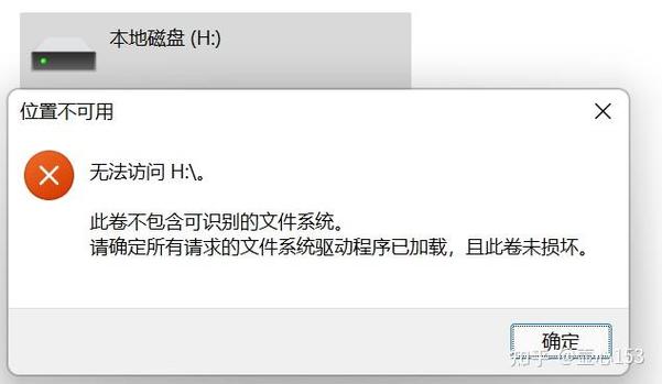 u盘插上后右下角显示但不显盘符图标