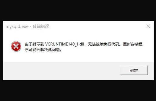 office缺少dll文件怎么办截图