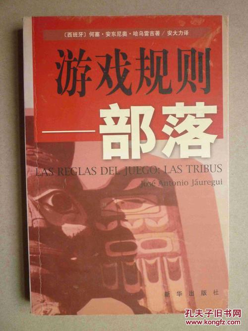 部落联赛规则图标