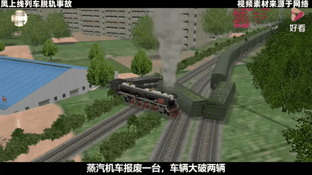 火车模拟搞笑脱轨图标