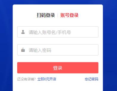 拼多多商家网页版登录入口网址截图