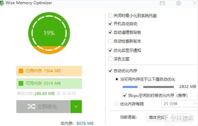 无运行应用 内存占用高截图
