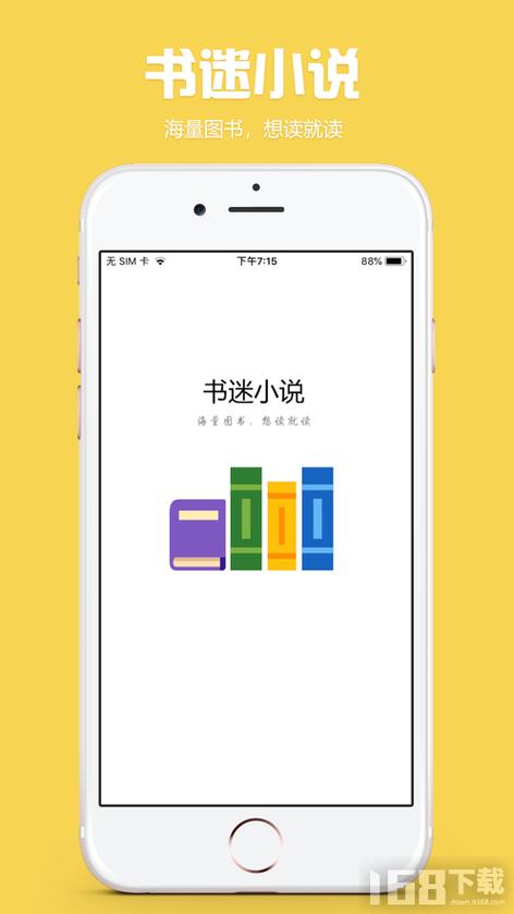 书连网免费阅读图标