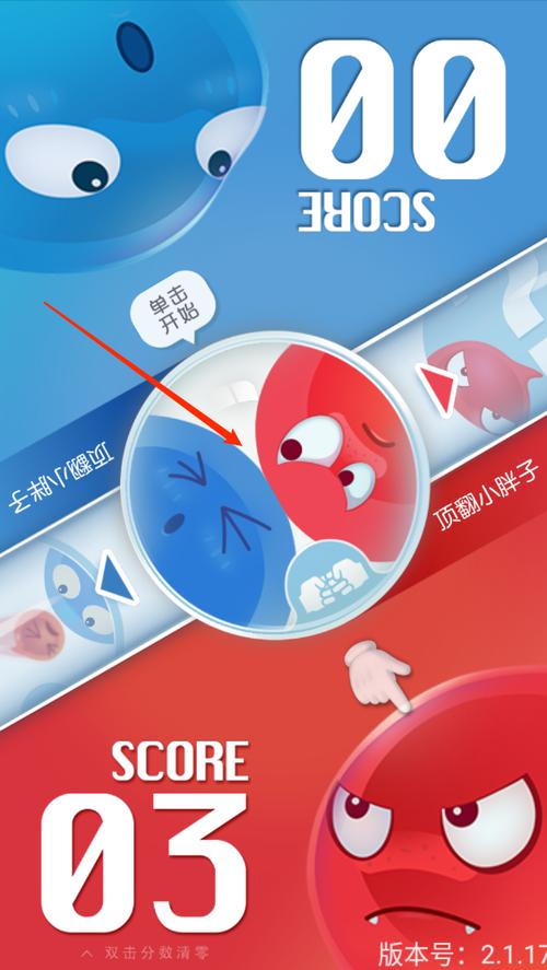 红蓝游戏规则图标