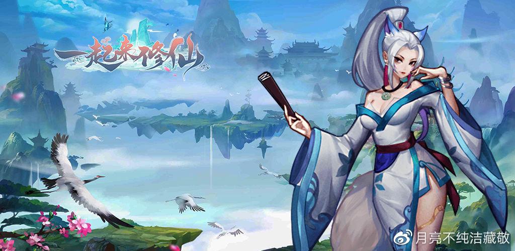 修仙破解版无限仙玉图标