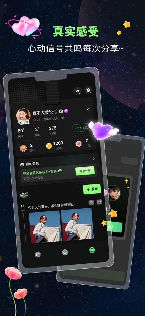 蛙声打字聊天收费吗截图