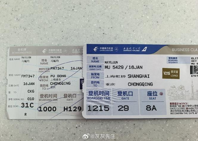 机票提前多久可以改签图标