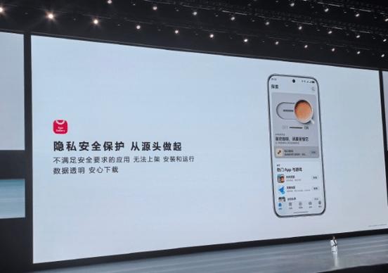 华为手机应用管控中心在哪里图标