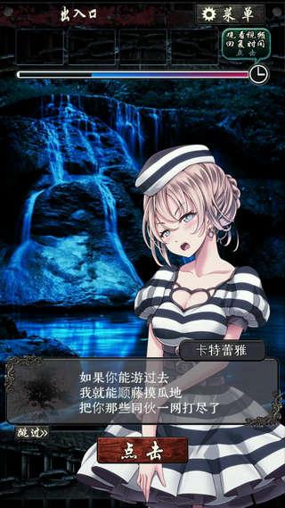无限牢狱真结局攻略图标