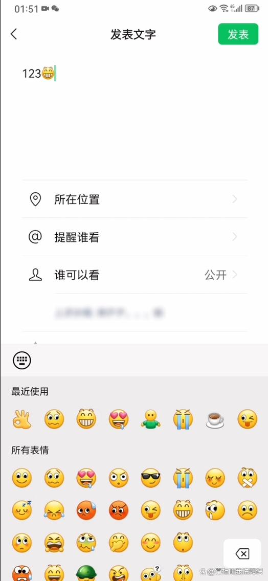 微信发朋友圈怎么发图标